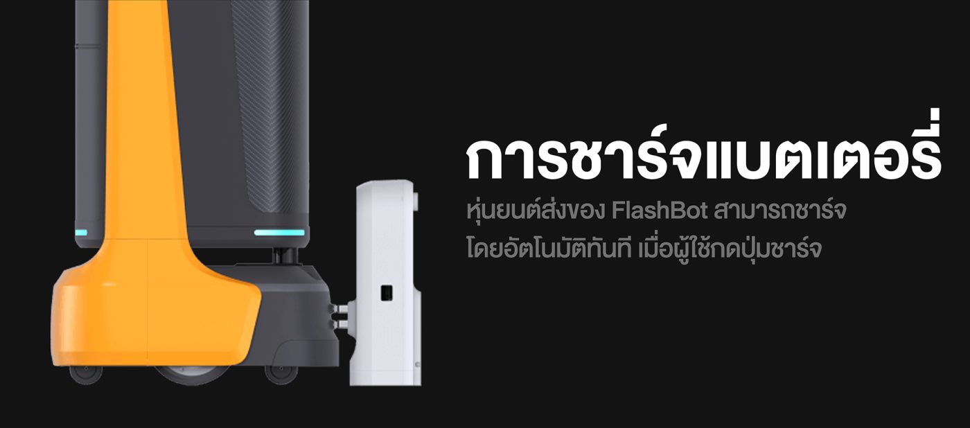 PUDU FlashBot | KSI Solution