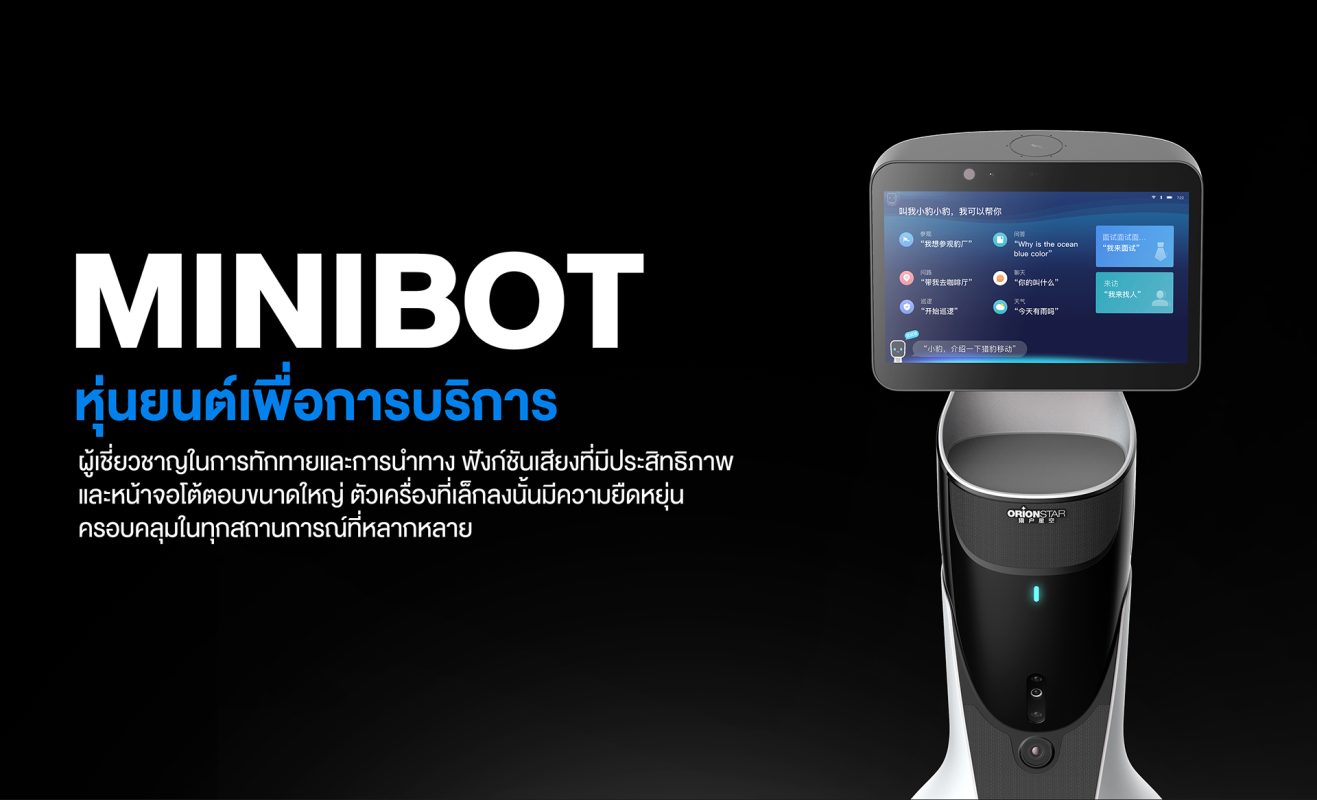 MiniBot | KSI Solution